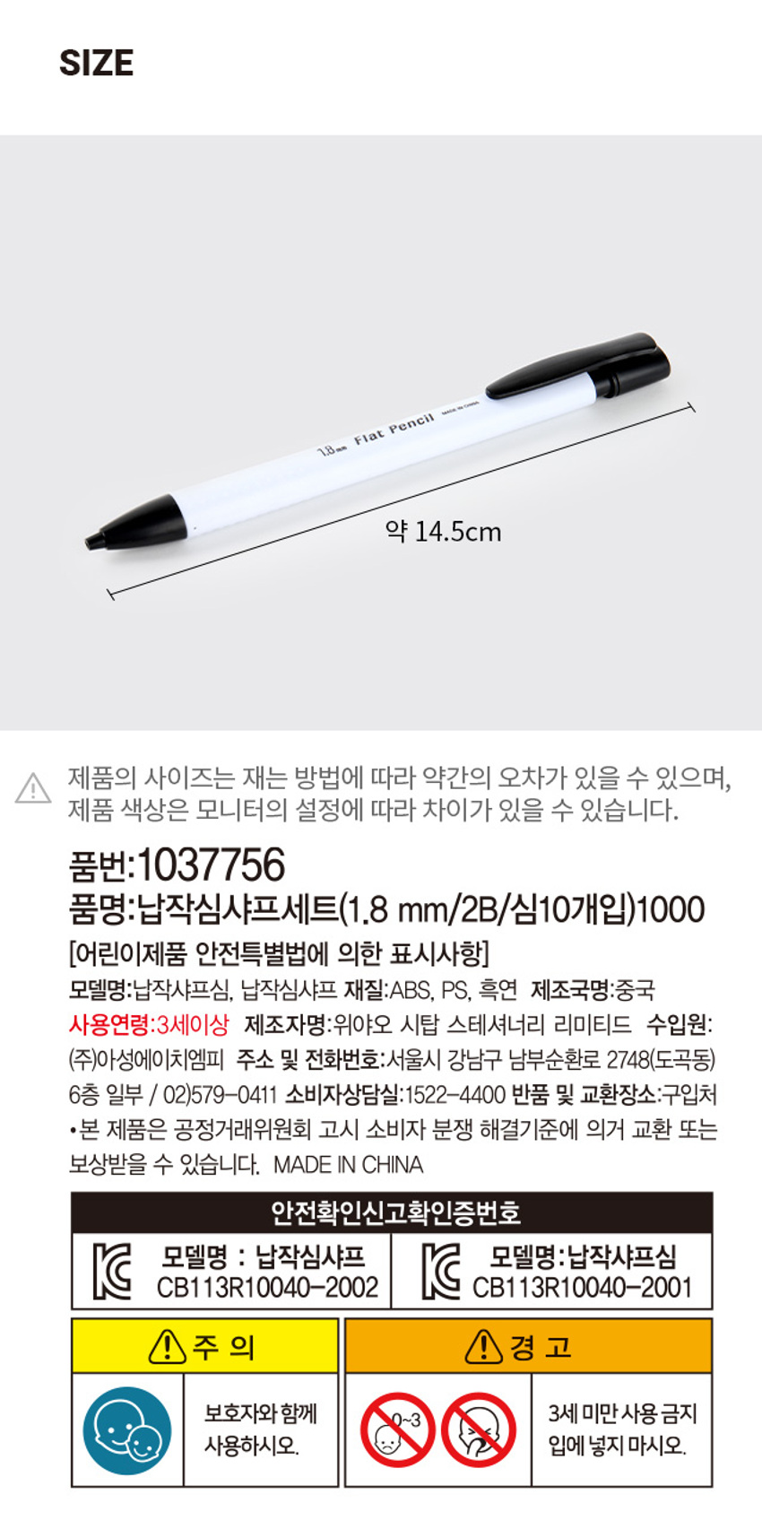 토익 샤프 추천/다이소 납작 샤프 품번/가격 1천원 : 네이버 블로그