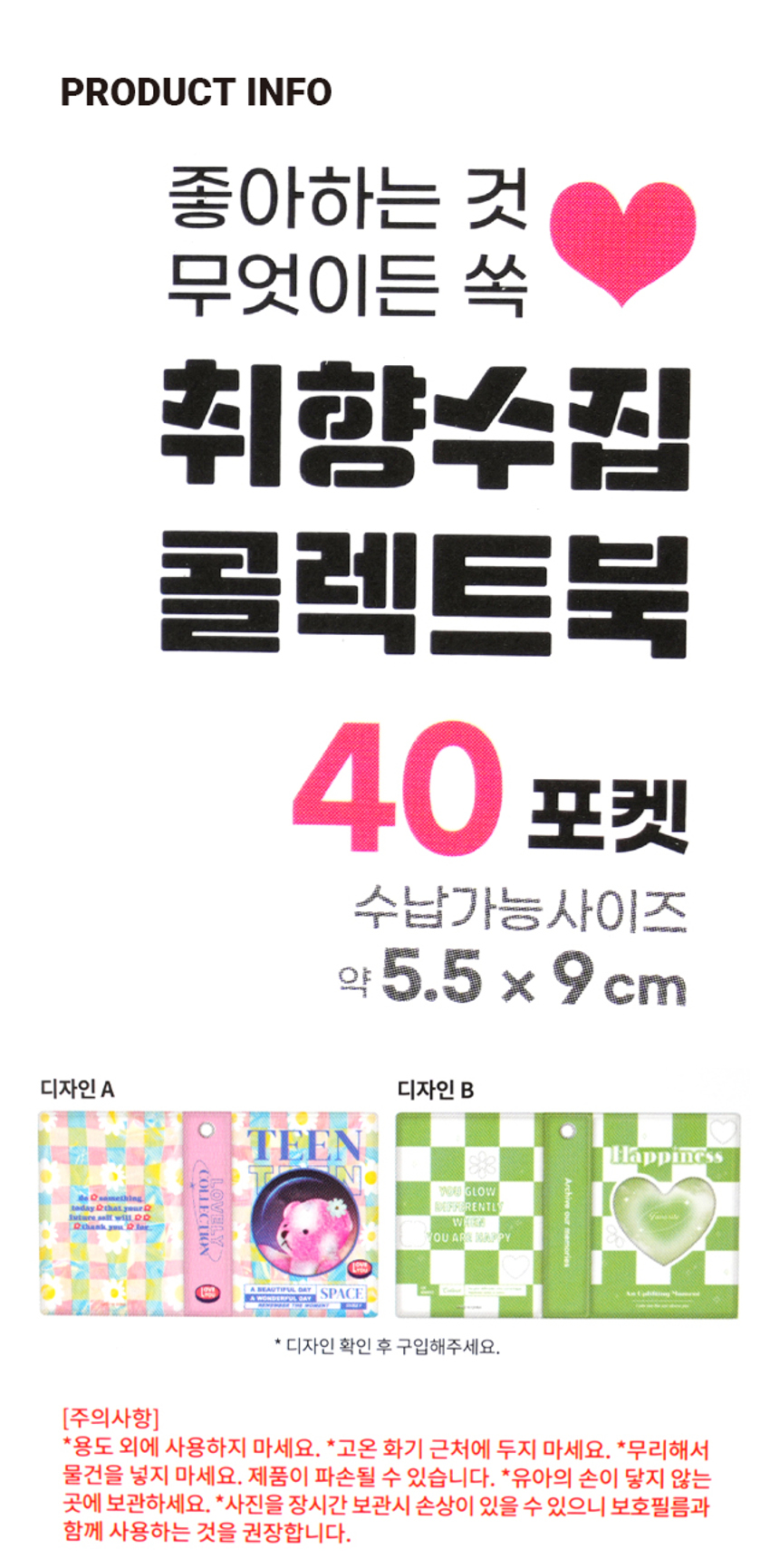 DAISO BASIC PHOTOCARD ALBUM (20 Sheets / 40 Pockets)